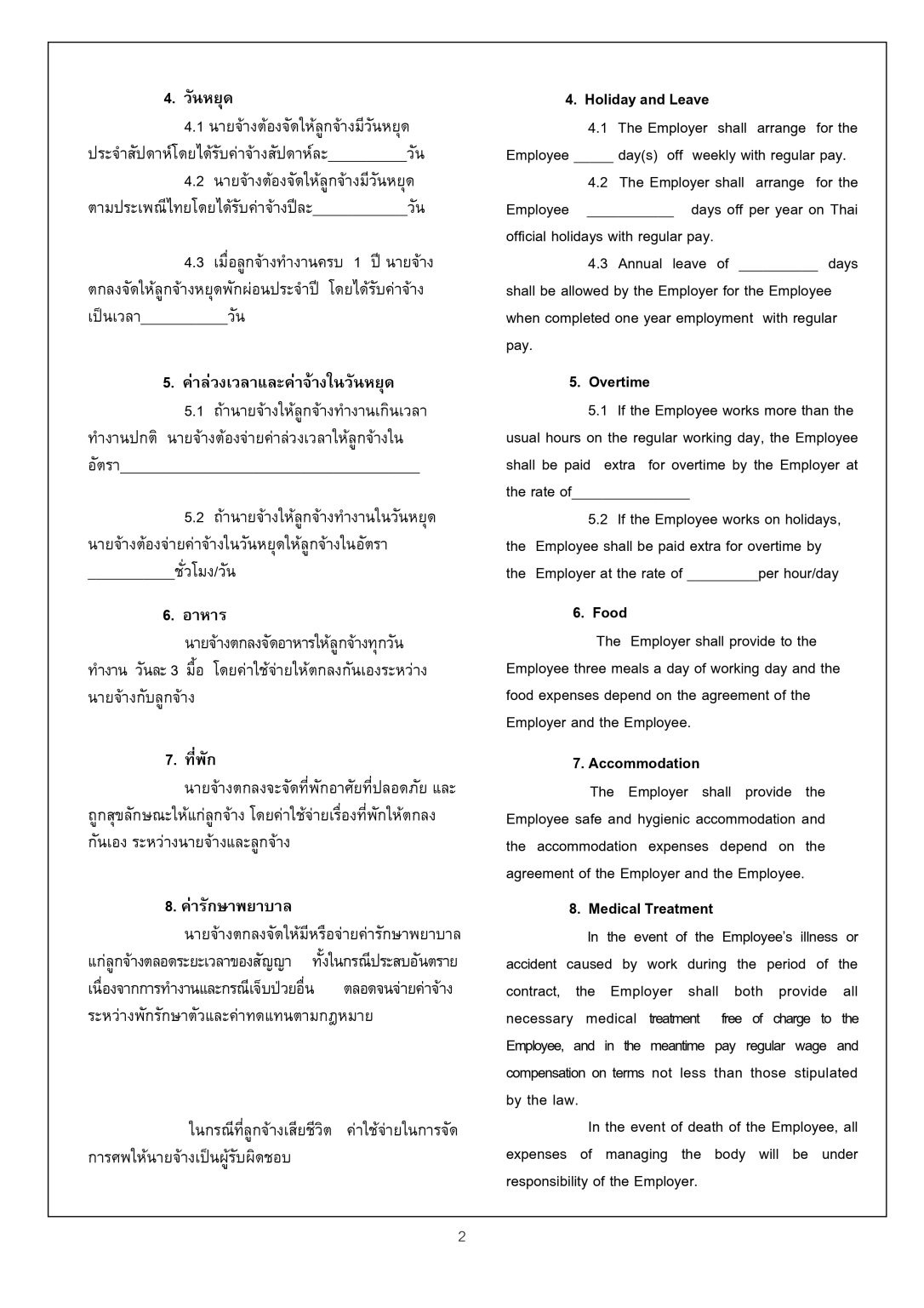 Optimizing Employment in Thailand: Unlocking Opportunities with Skillfully Crafted Offers and ...